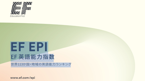 日本の英語力ランキング←EF Edu | 英語音読に特化した高岡の英会話教室 Iron Will English